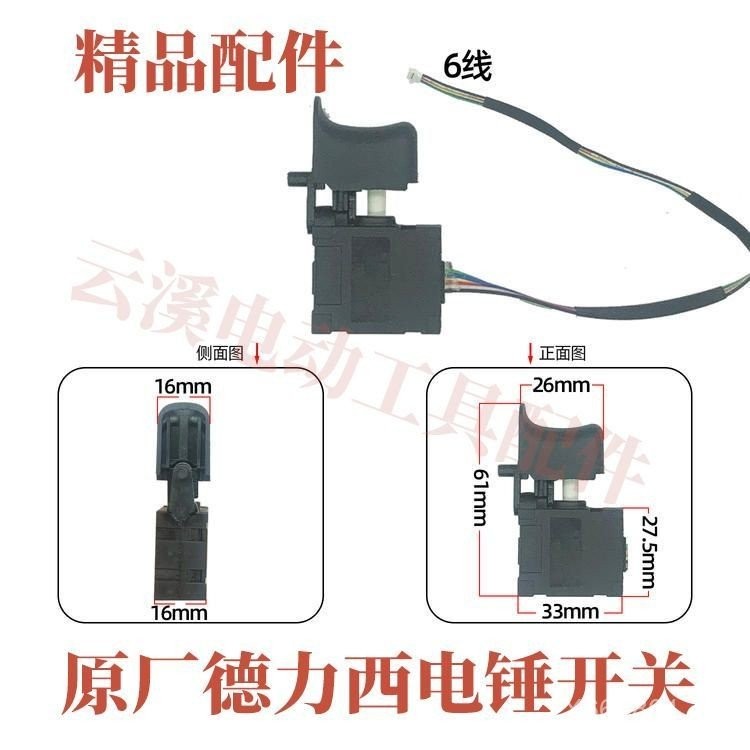Switching line05882Switch for Delixi Electric Hammer Electric Hammer ...