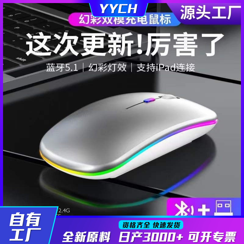 Bluetooth Mouse Laptop Mobile Phone Tablet Universal Dual Mode Luminous ...