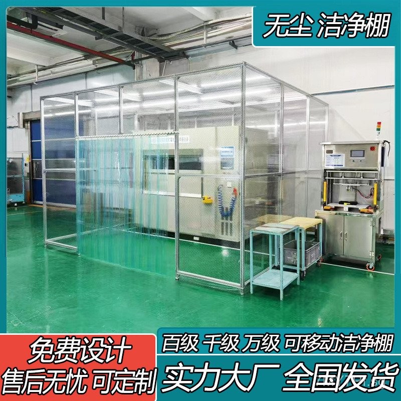 100-Level Filtration Cleanroom Workshop 1000-Level Maintenance FFU ...