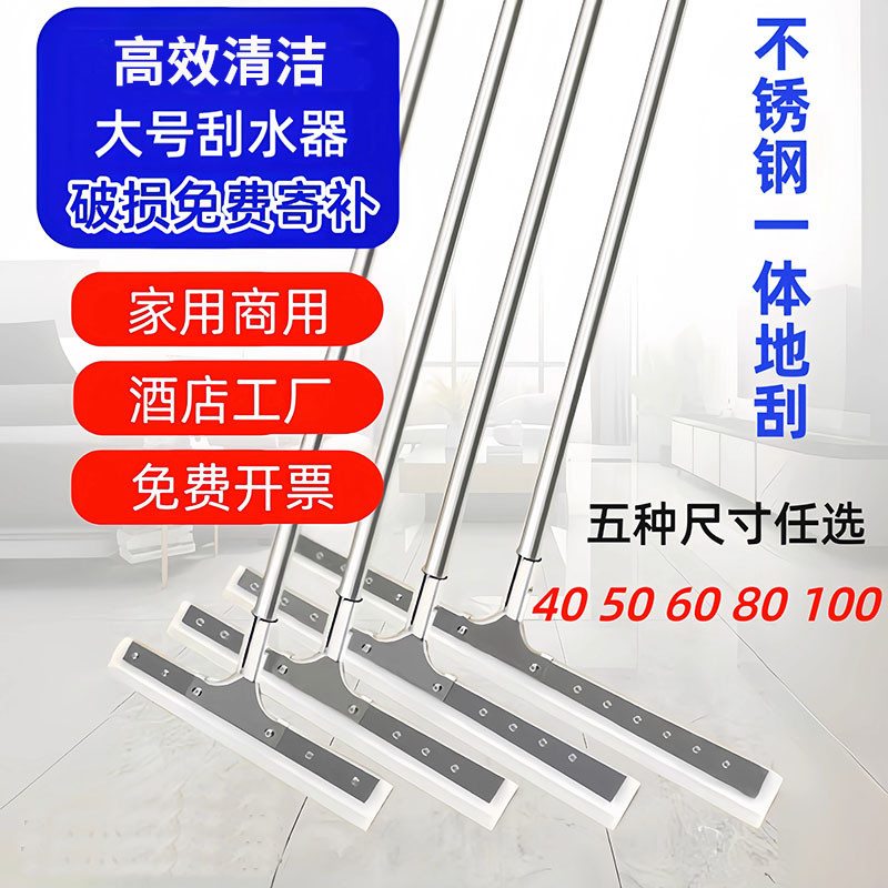 Ground Scraper Commercial Large Hotel Factory Ground Wiper ktv Kitchen ...