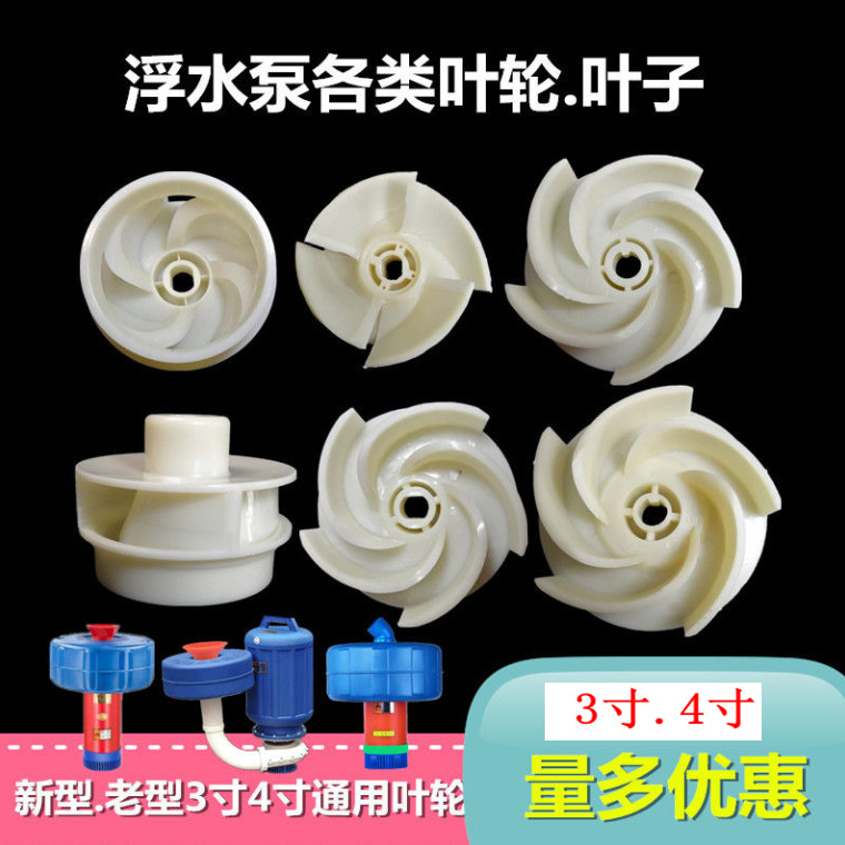 Fish Pond Breeding Oxygenation 10cm 13cm New Old-fashioned Floating ...