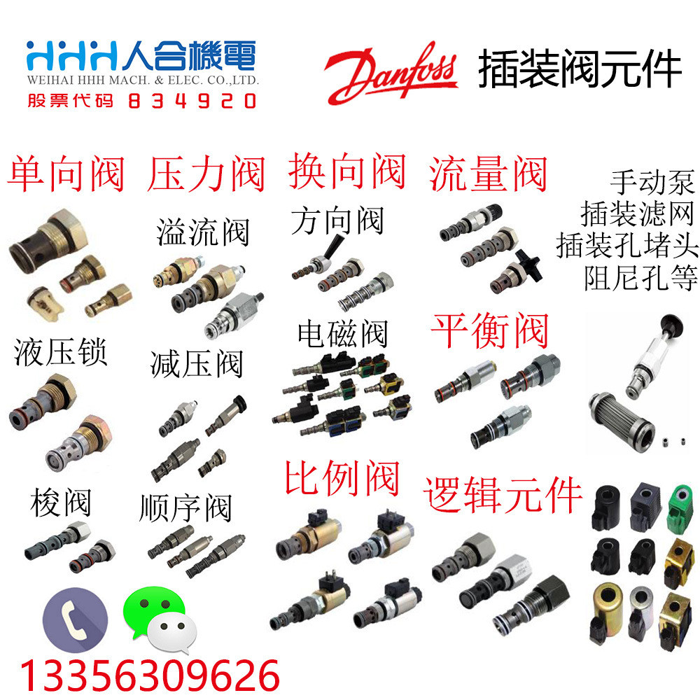 Danfoss Danfoss Cartridge Valve Element Hydraulic Valve Flow Valve ...