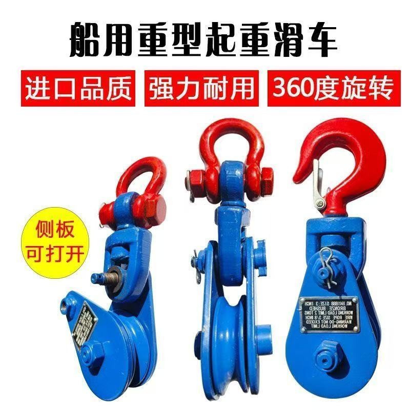 HOT DEAL Heavy Duty Marine Lifting Pulley Hook Shackle Ring American ...