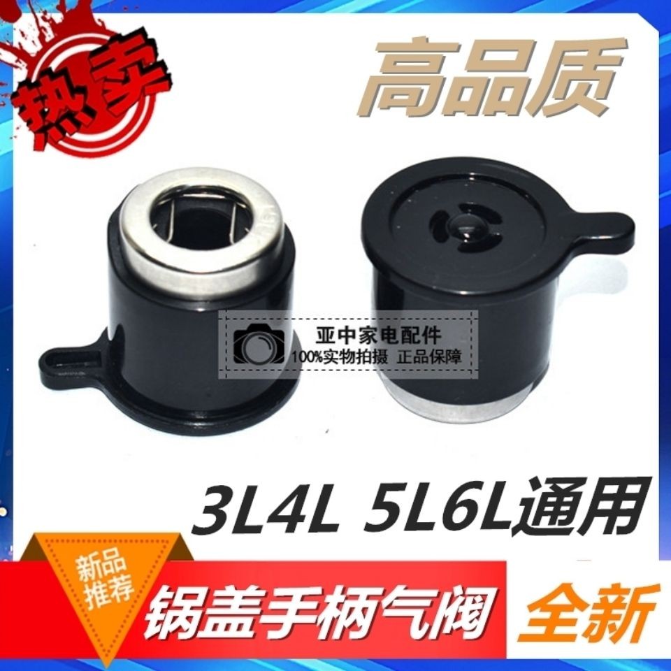 Universal Pressure Cooker Accessories Exhaust Valve Rice Cooker ...