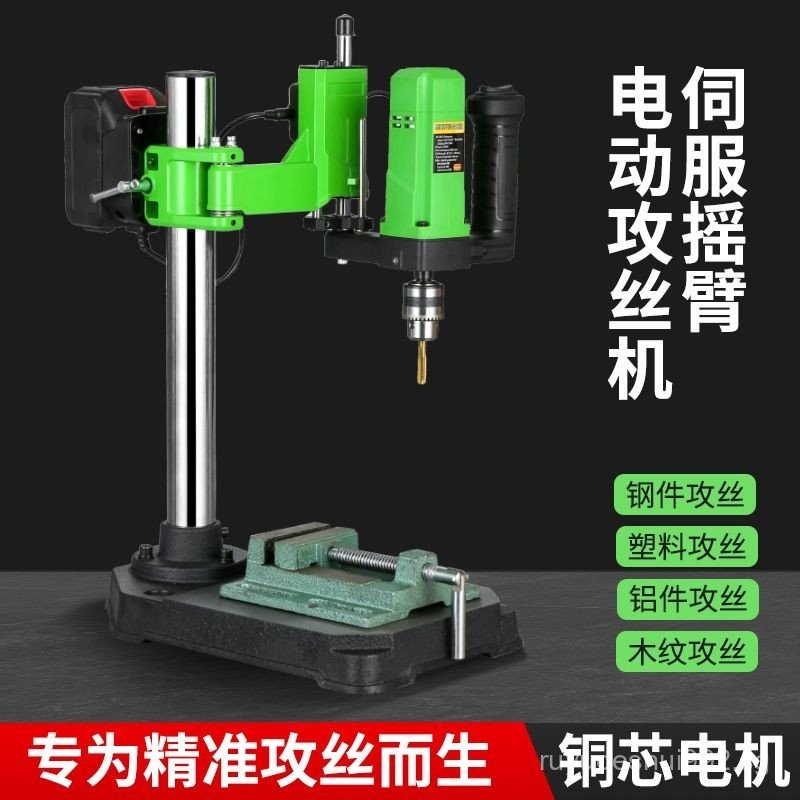 Servo Electric Threading Machine Handheld Desktop Fully Automatic Intelligent Universal Swing ...