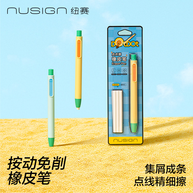 Nusign Nusign Dot Eraser Pen Crumb-Free Ultra-Clean First Second Grade ...