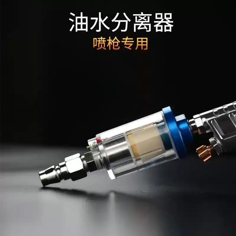 Paint Spray Gun Oil Water Separator Filter Pneumatic Air Compressor ...