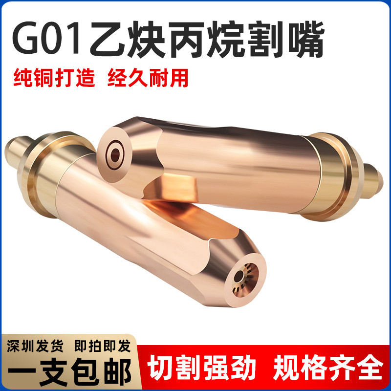 Seiko National Standard Acetylene Propane Gas Liquefied Gas Cutting Gun ...