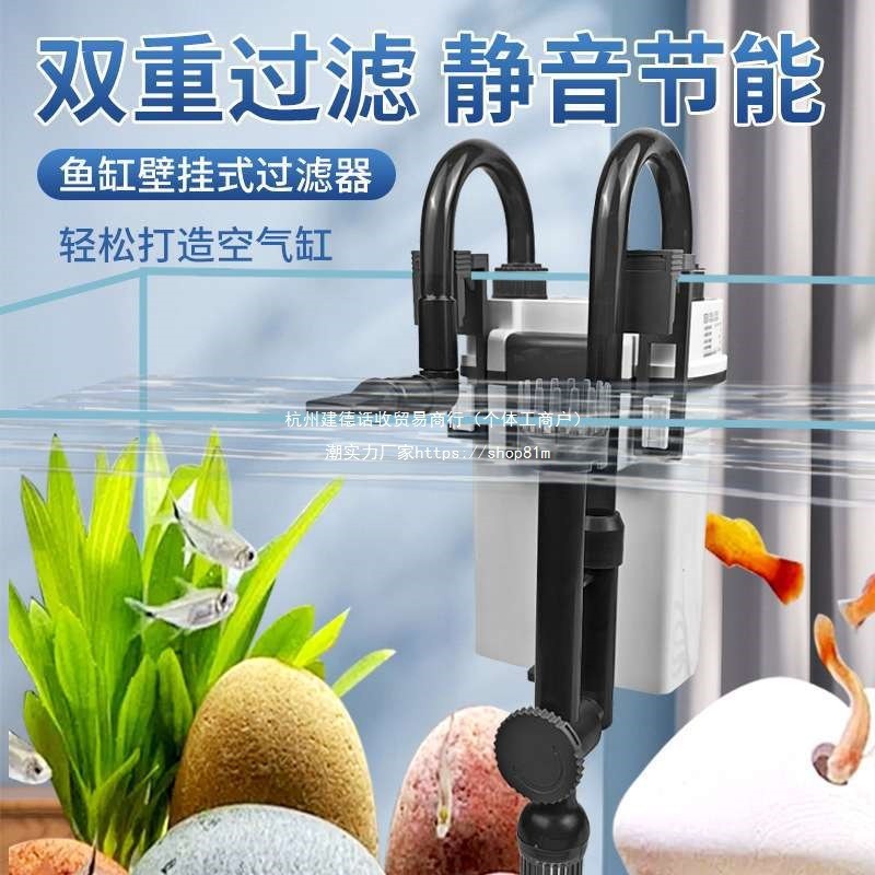 Small External Aquarium Filter Fish Tank Filter Wall-Mounted Filter ...
