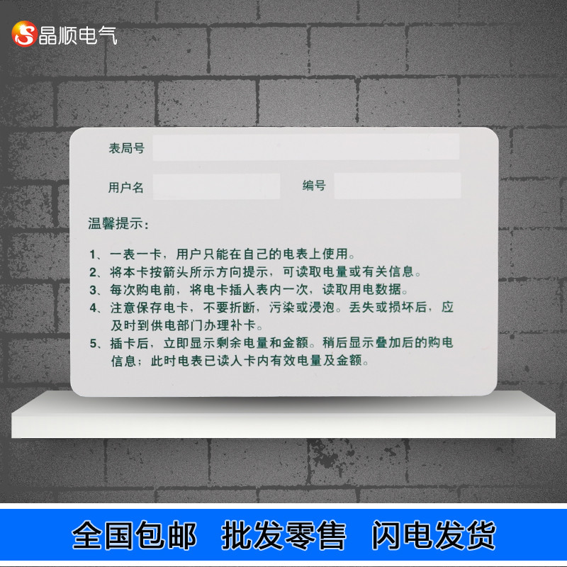 Prepaid Electricity Meter Electricity Card Red Electricity Card IC Card ...