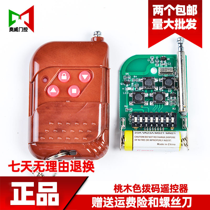 Fixed Encoding Rolling Shutter Door Dial Code Remote Control Electric ...