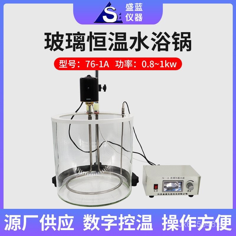 Source Factory Glass Water Bath Pot Instrument Intelligent Bath Pot ...
