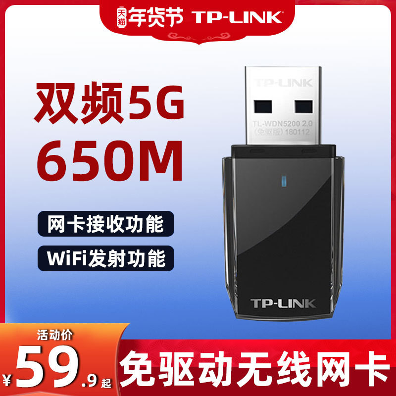 TP-LINK Dual Frequency5g Driver-Free Version USB Wireless Gigabit ...