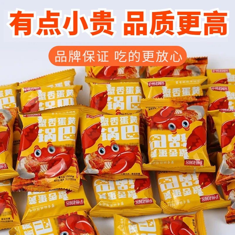 Glutinous Rice Crab Roe Crab Roe Crab Fragrant Roe Crab Roe Crab ...