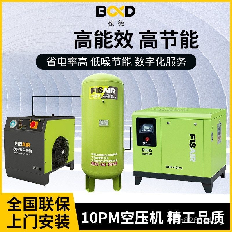 Permanent Magnet Refrigeration Integrated Gas Storage Tank7.5KW Air ...
