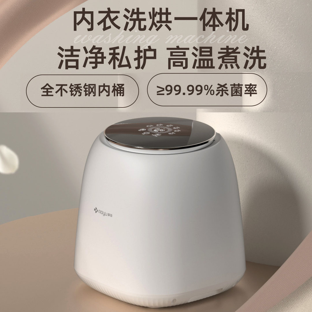 moyu Moyu Desktop Mini Washing Machine Stainless Steel Tub Underwear ...