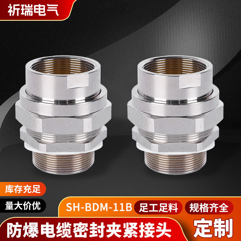Filler Seal Explosion-Cable Clamp Tightening Joint Gland SH-BDM-11B ...