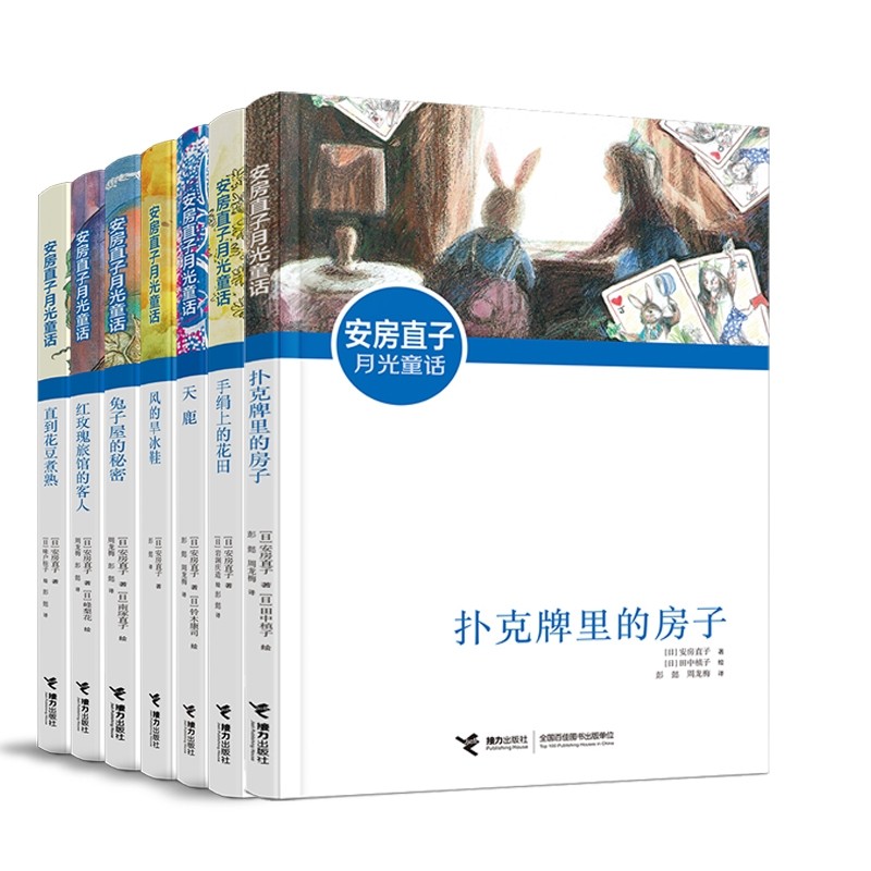 All 7 Volumes Naoko Amuro Moonlight Fairy Tale Series Flower Field ...