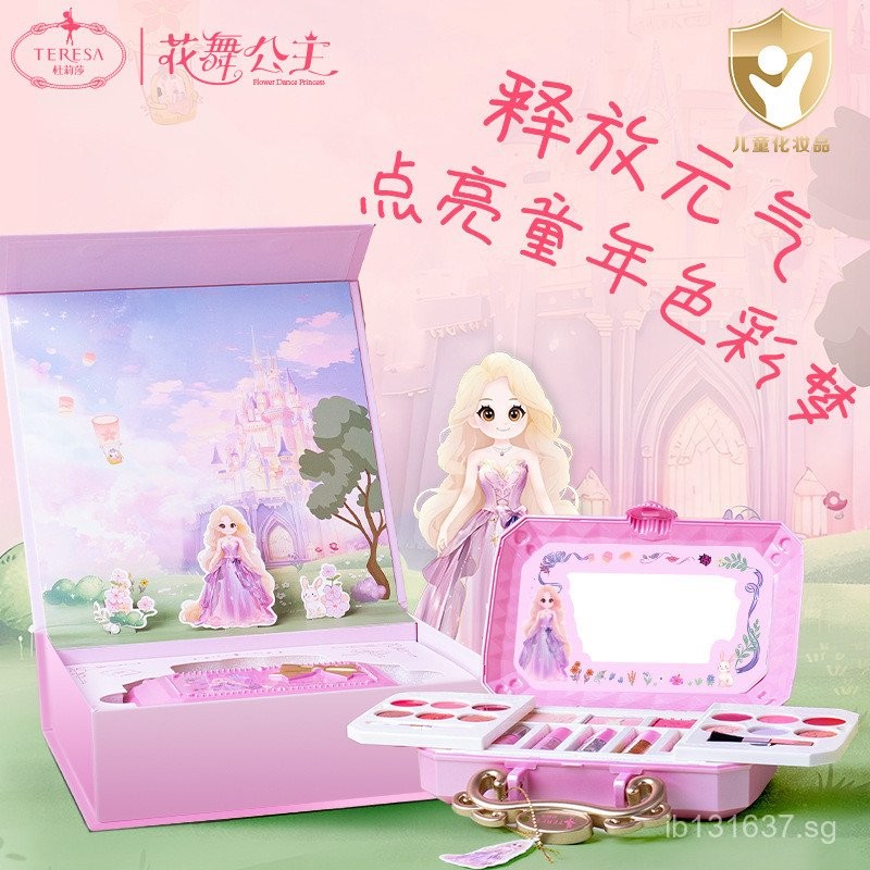 Girls Princess Children's Makeup Box Toy Cosmetics Dulisa Kids Girl Set ...