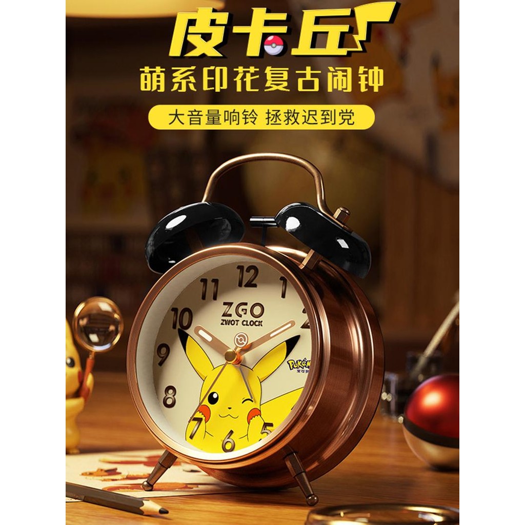 Pokémon Pokémon Pikachu Co-Branded Alarm Clock Children Boys Mechanical ...