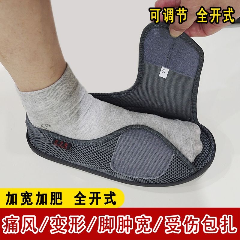 Extra Fat Widened Big Bone Foot Wide Deformed Foot Swollen Elderly ...