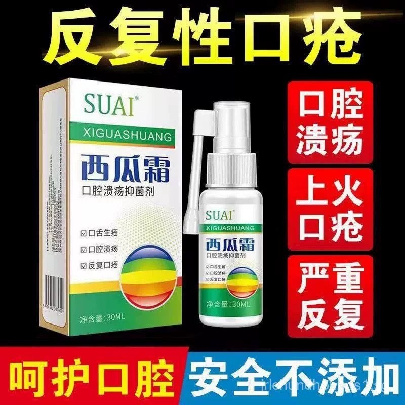 Watermelon Frost Oral Spray for Mouth Sores, Blisters, Swelling, Pain ...
