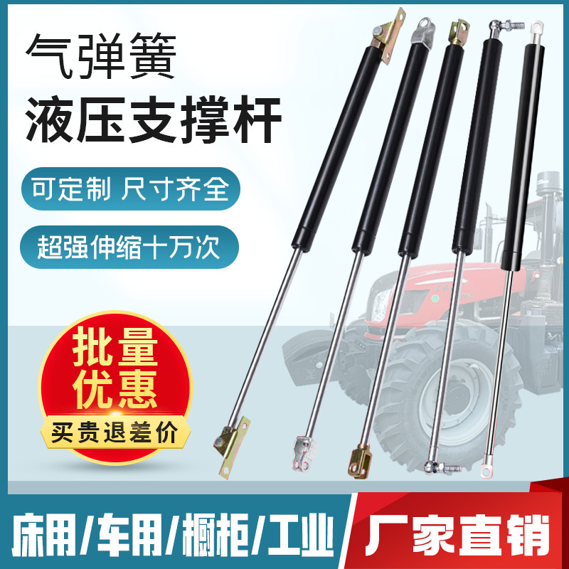 [48H ] Pneumatic Spring Hydraulic Support Rod Window Telescopic Support ...