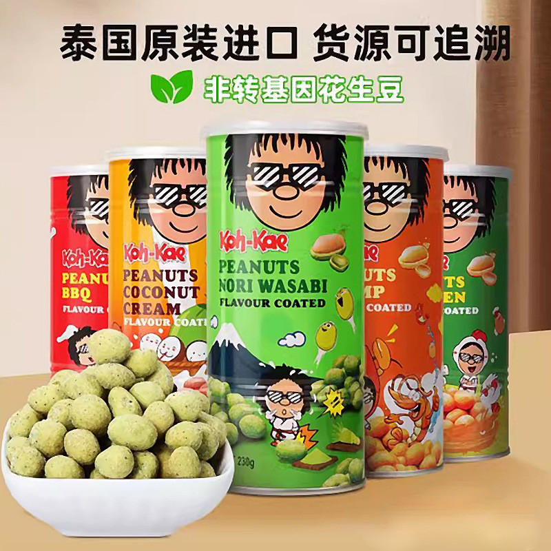 Thailand Imported Big Brother Mustard Peanut Beans Peanuts Crispy ...