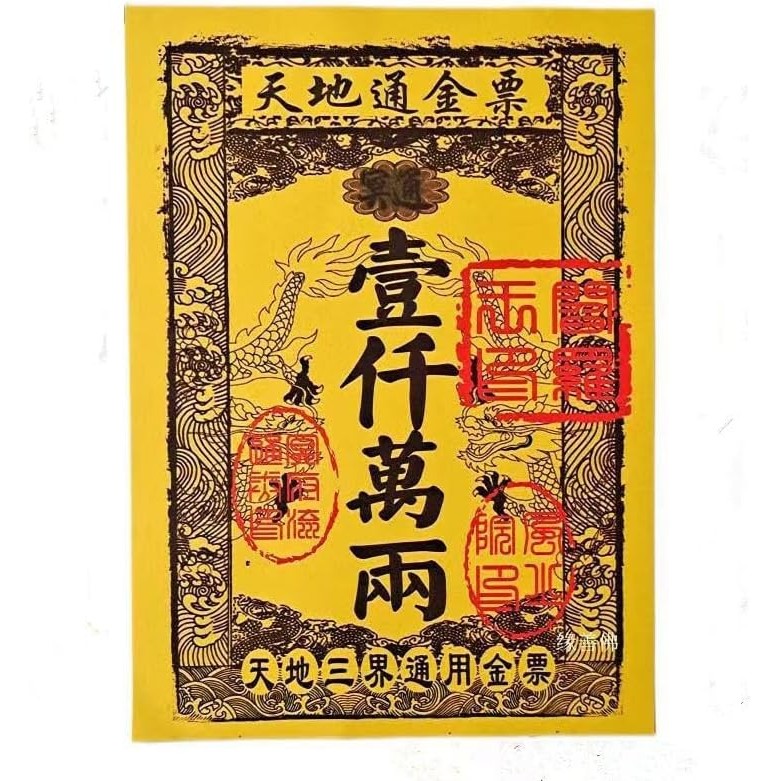 90Piece Chinese Ancestor Money- Hell Money - African Ancestor Money ...