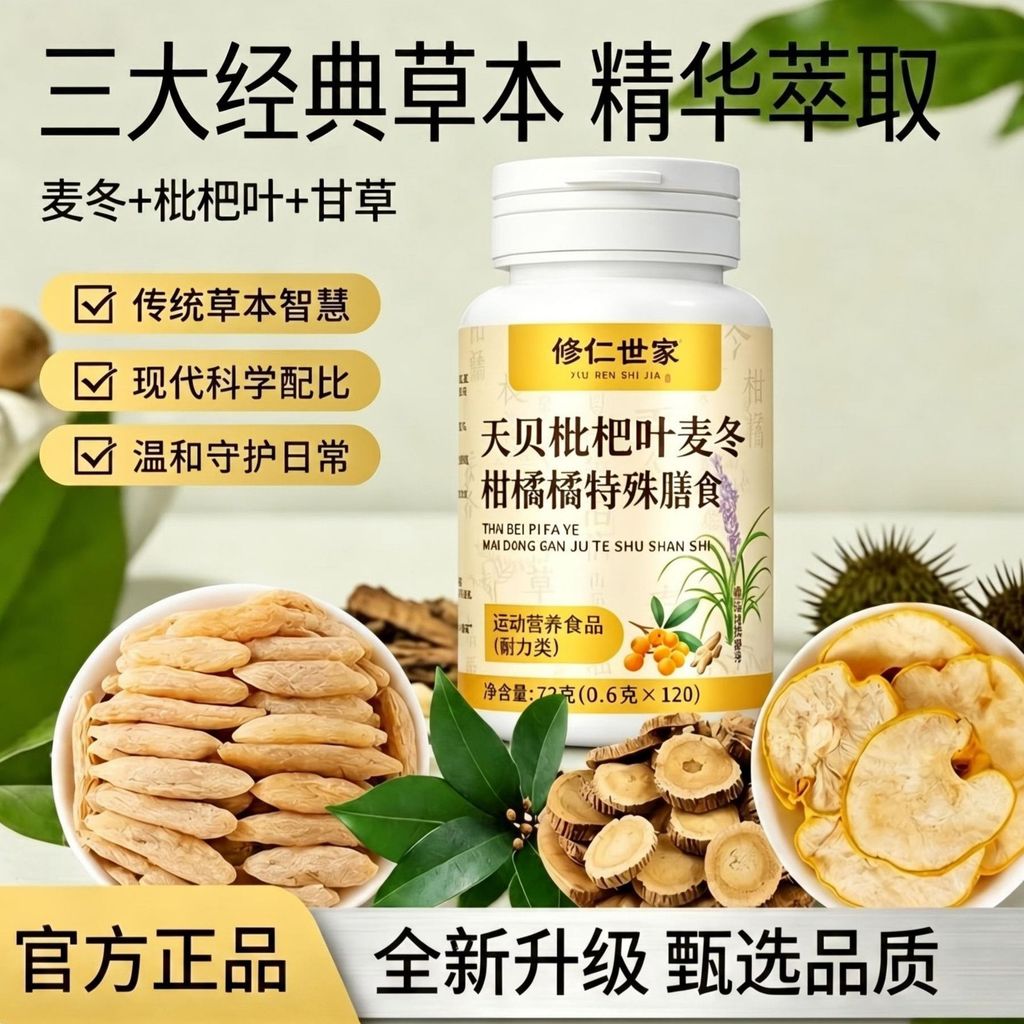 Tenbei Loquat Leaf Wheat Winter Citrus Slices Genuine Product Xiuren ...