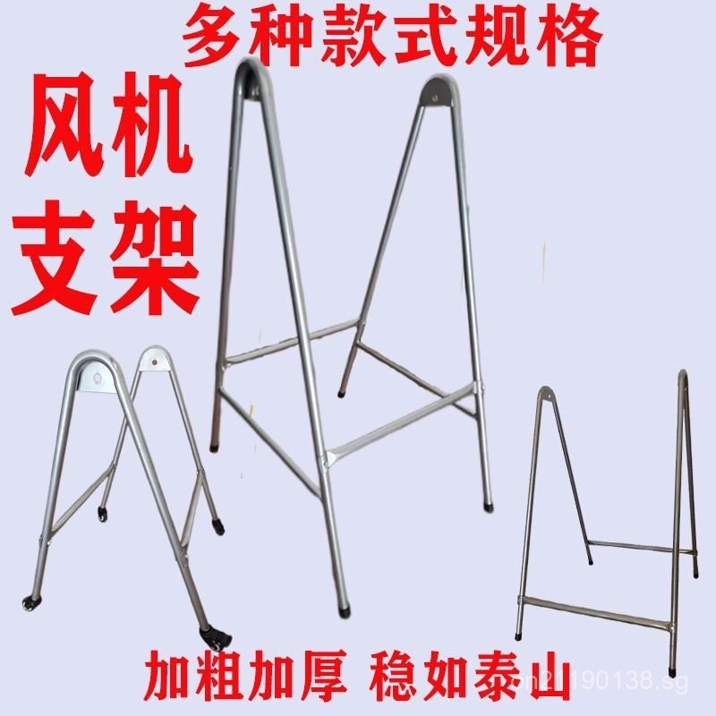 Exhaust Fan Stand Exhaust Fan Bracket Industrial Exhaust Fan Cylinder ...