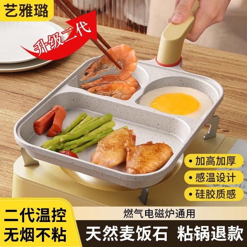 Temperature Control Pan for Frying Eggs, Non-Stick Pan, Maifan Stone ...