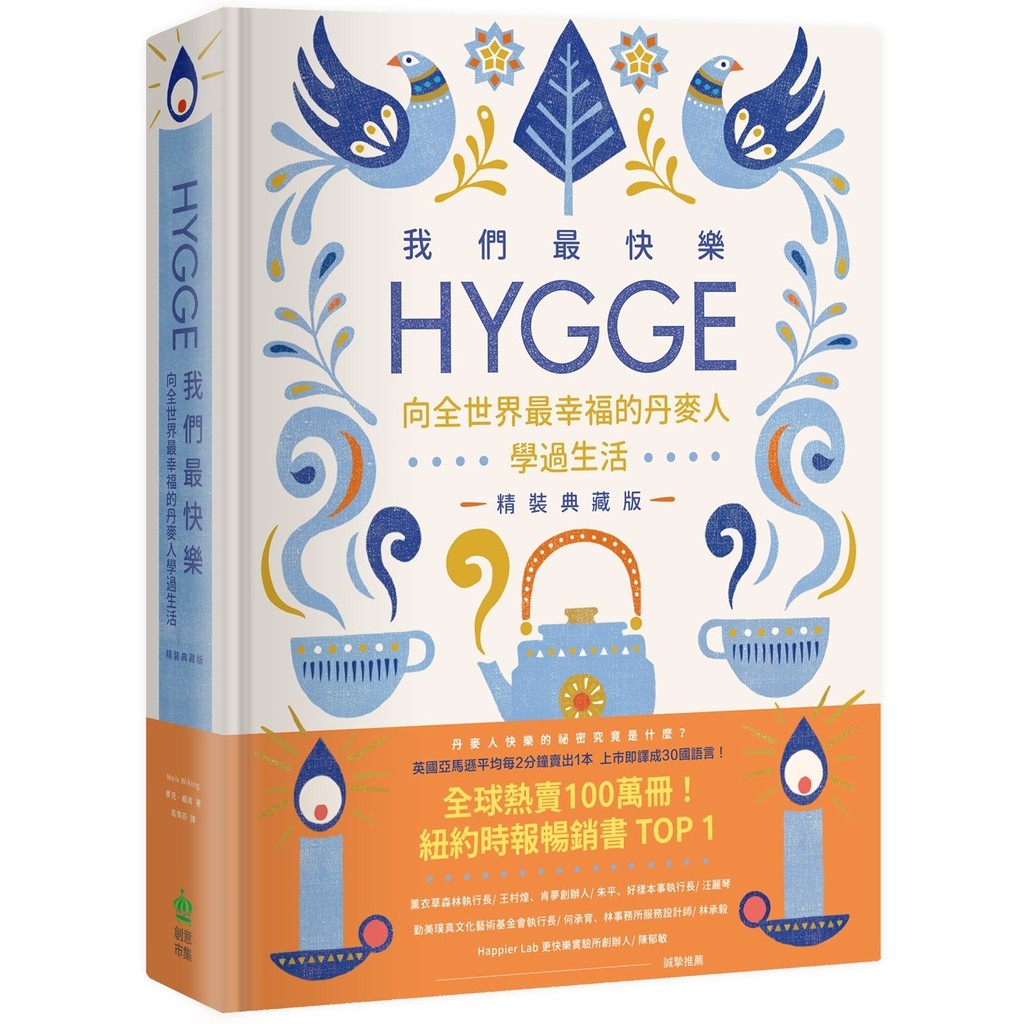 We Are The Happiest: Hygge, Learn Life From The Happiest Danish Man In ...