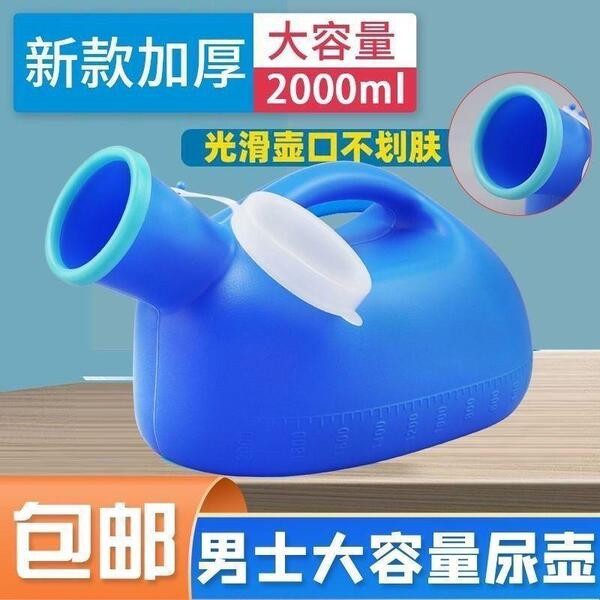 urine test kit urine bottle Urinal Men's Elderly Men's Night Pot Bed ...