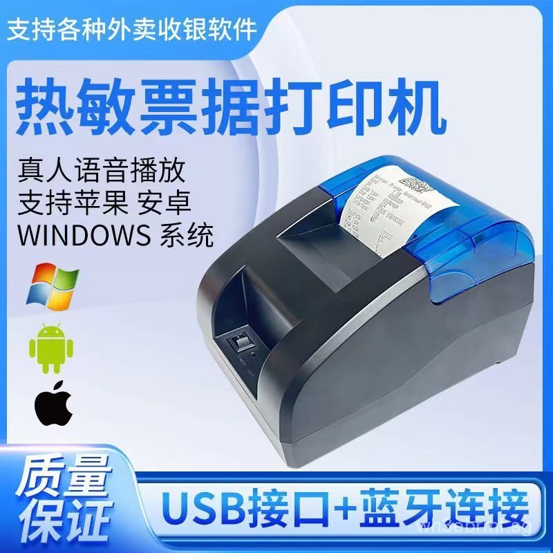 JP-58Thermal Receipt Printer for Meituan, Ele.me, Delivery, Milk Tea ...
