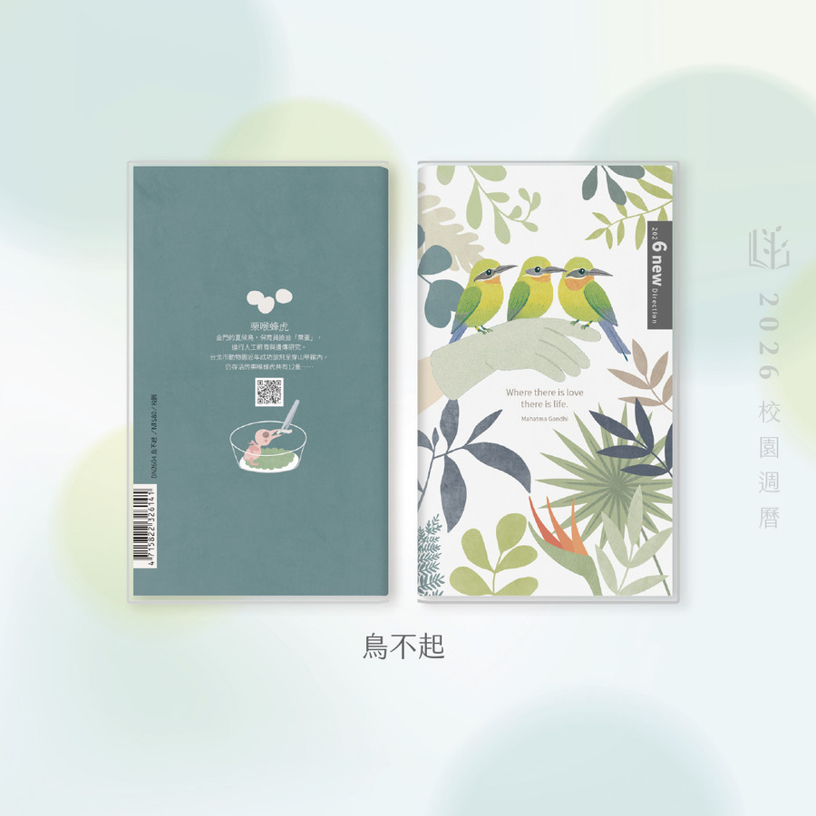 2026 Campus Weekly Calendar/New Benchmark/Monthly Plan/Pocket Type ...