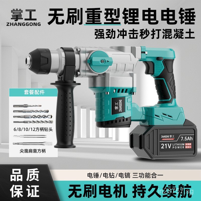 Heavy Duty Lithium Battery Electric Drill Cordless Radio Pickaxe ...
