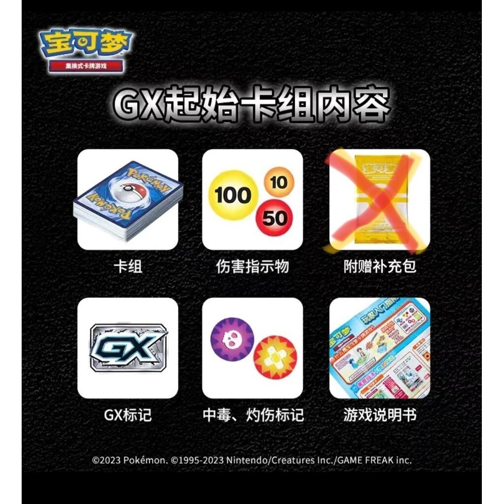 Pokémon Trading Card Game PTCG Simplified Chinese Sun Moon 2nd Crossing ...