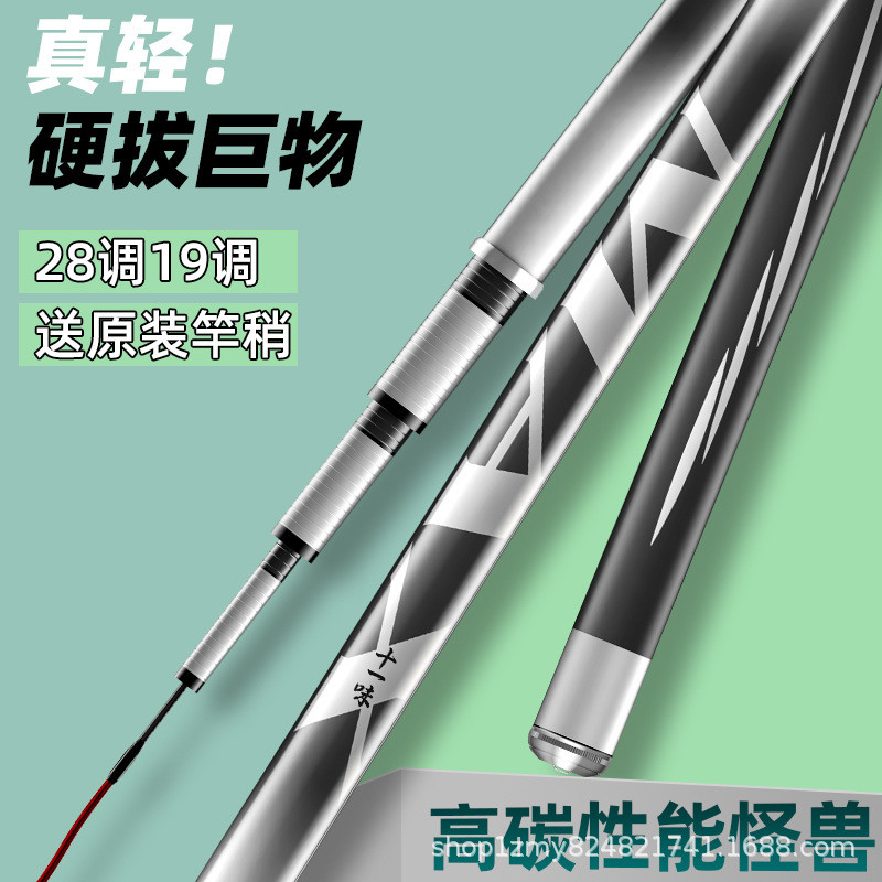 [48H Shipping] Eleven Flavors max Fishing Rod Big Fish Rod Ultra Light ...