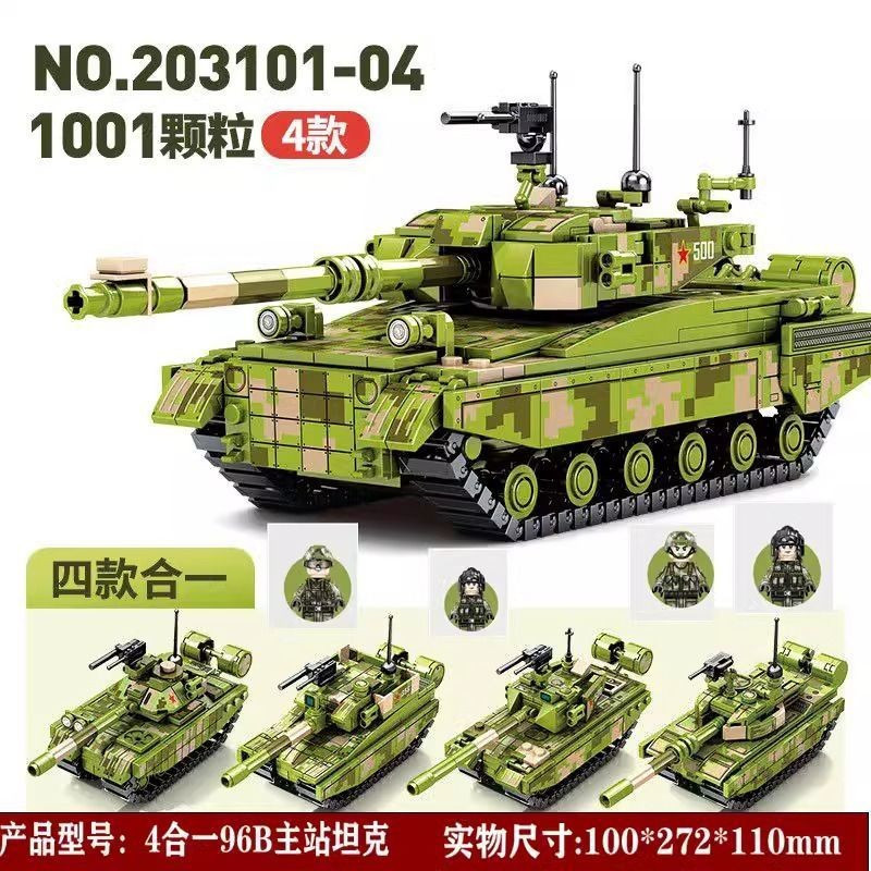 Sembo Military Building Blocks Weapons Cultural Creative Four-in-One ...