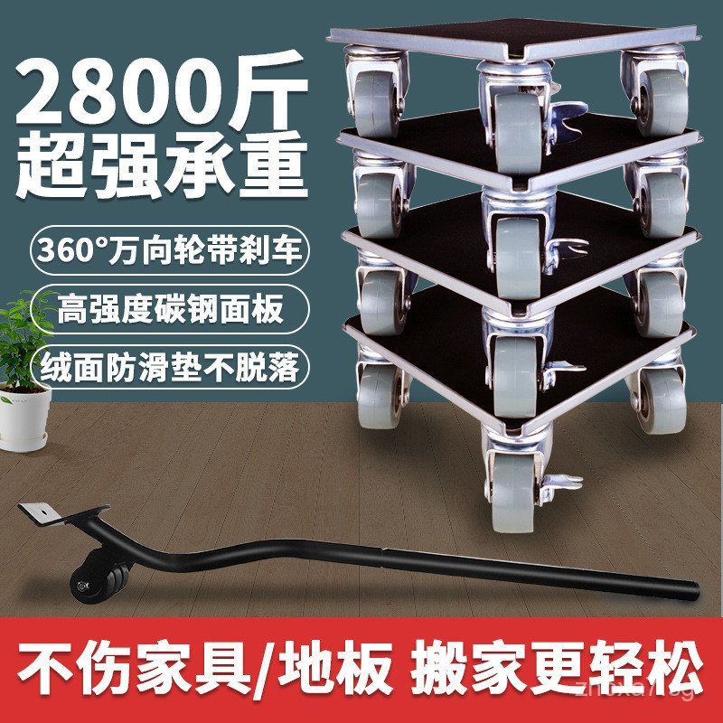 Moving Tool for Heavy Objects Universal Wheel Mover Furniture Mover ...