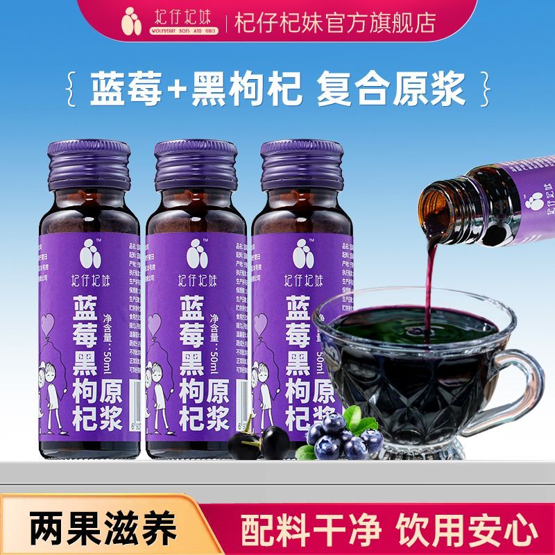 2025 New Style Wolfberry Girl Blueberry Black Wolfberry Original Pulp ...