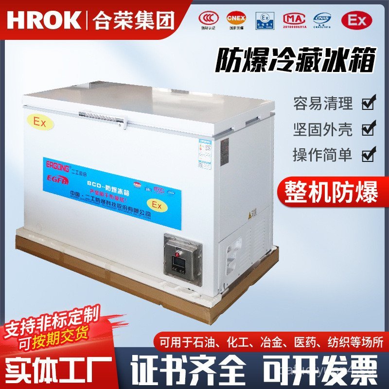 Horizontal Single Door Double Door Explosion-Proof Refrigerator Freezer ...