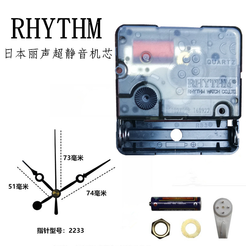 Silent RHYTHM RHYTHM Sweeping Second Wall Clock Movement Cross Stitch ...
