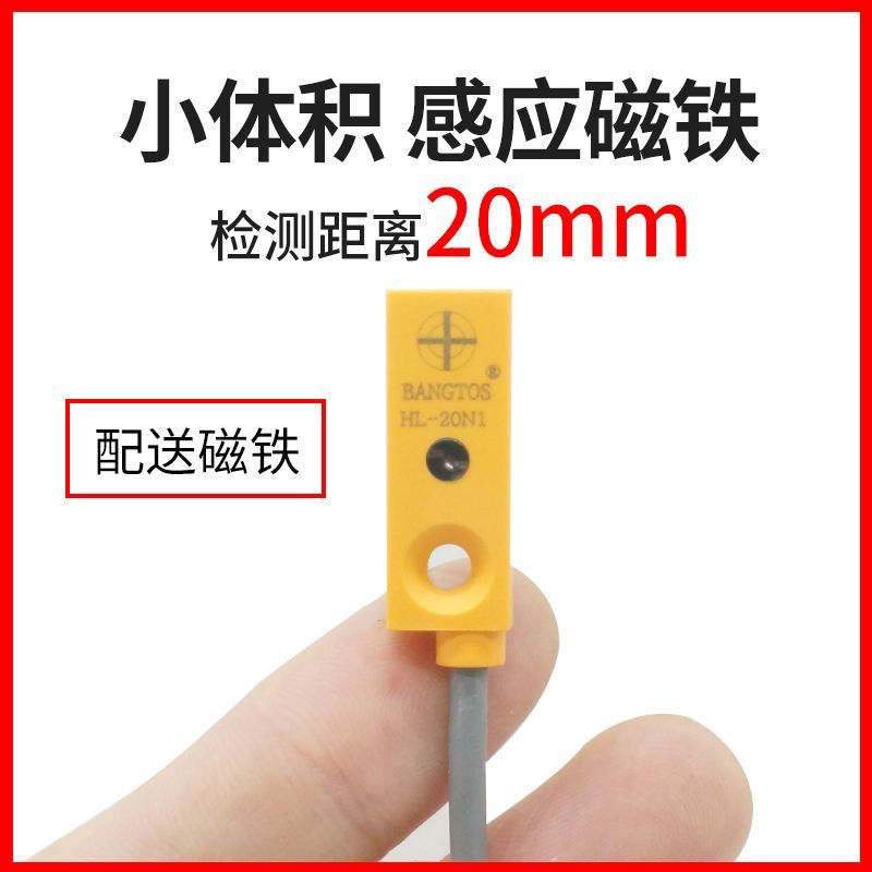 Small Square Mini Hall Proximity Switch Magnet Magnetic Sensor Switch ...