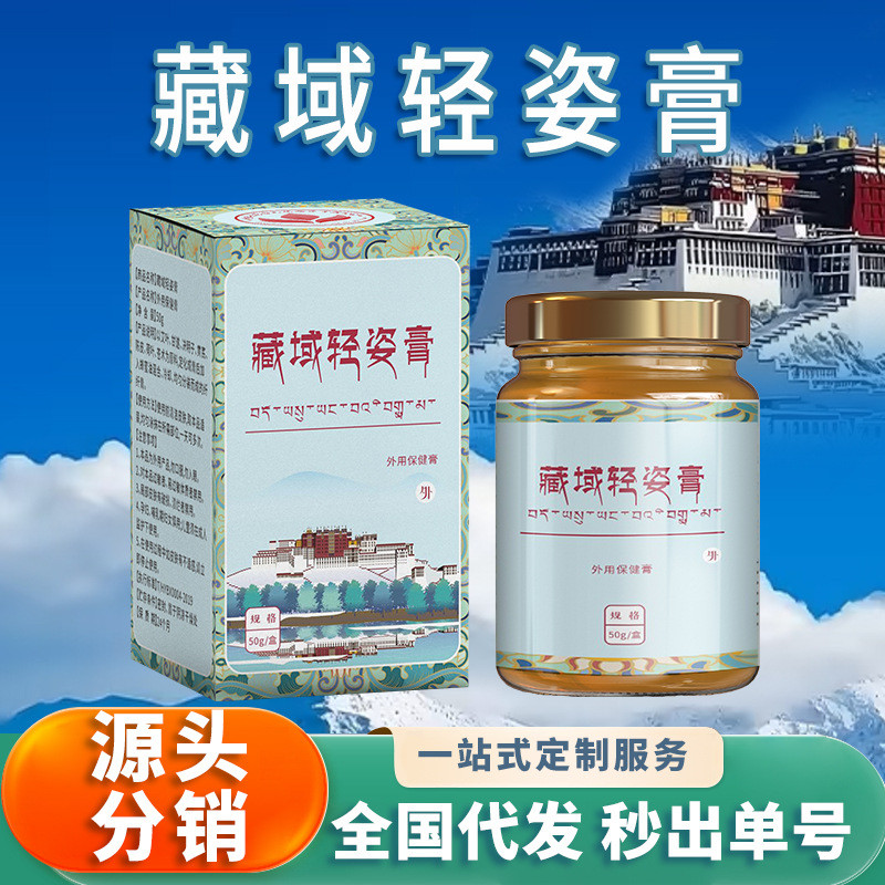 Zangyu Qingzi Cream Women's Massage Soothing Cream Leg Massage Cream ...