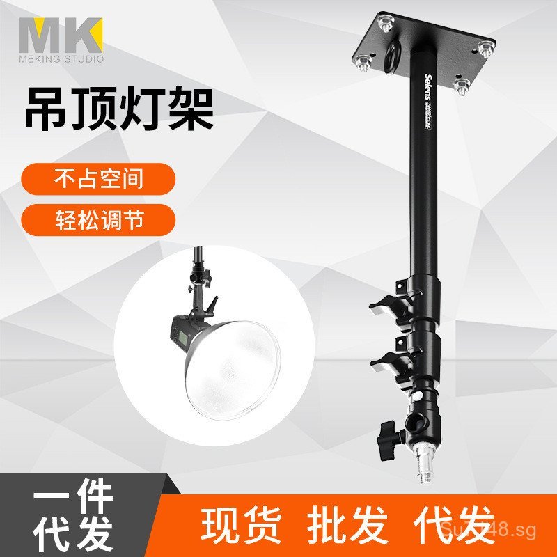 Ceiling Mounted Light Stand with Multi-Angle Adjustment for Photography ...