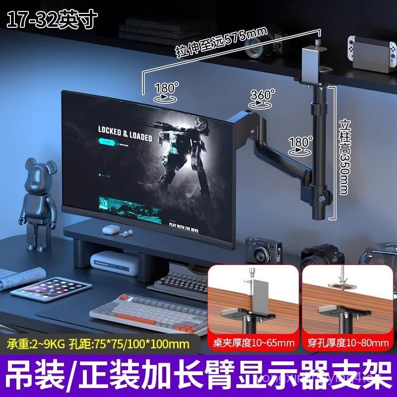 Monitor Stand Inverted Bookshelf Clip-on Adjustable Rotating Mechanical ...