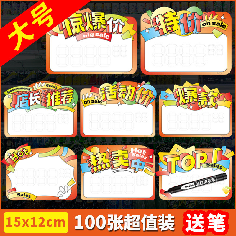 Product price display card supermarket large Size label Influencer ...