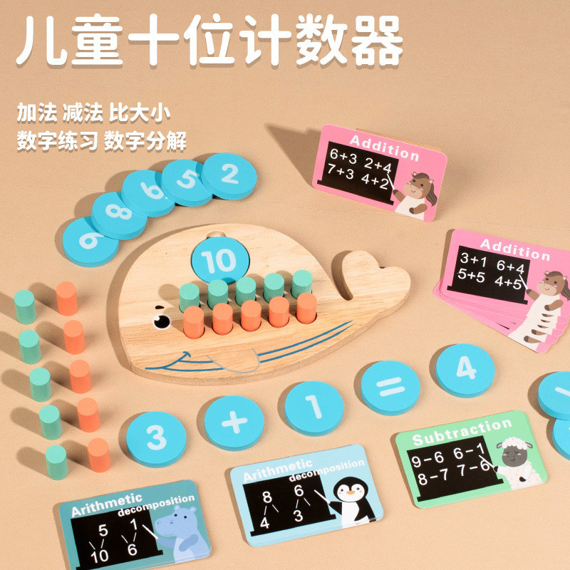 Ten-Digit Counter Montessori Mathematics Teaching Aids Kindergarten ...